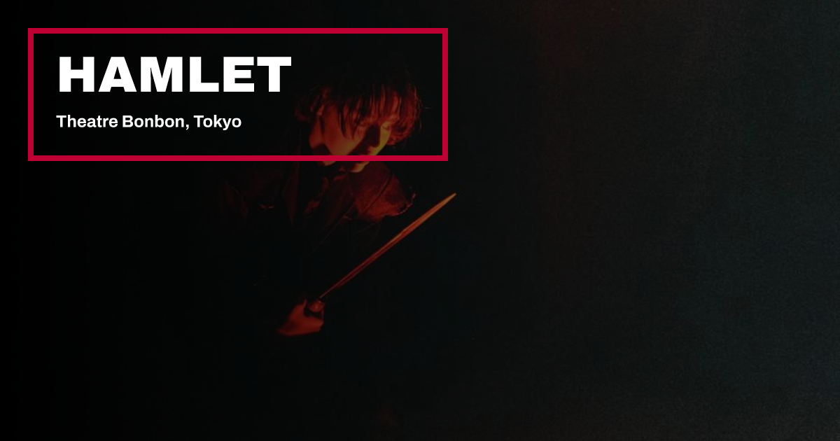 Hamlet | Sheepdog Theatre